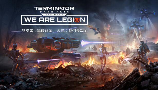 Steam 上的 终结者:黑暗命运 反抗:我们是军团