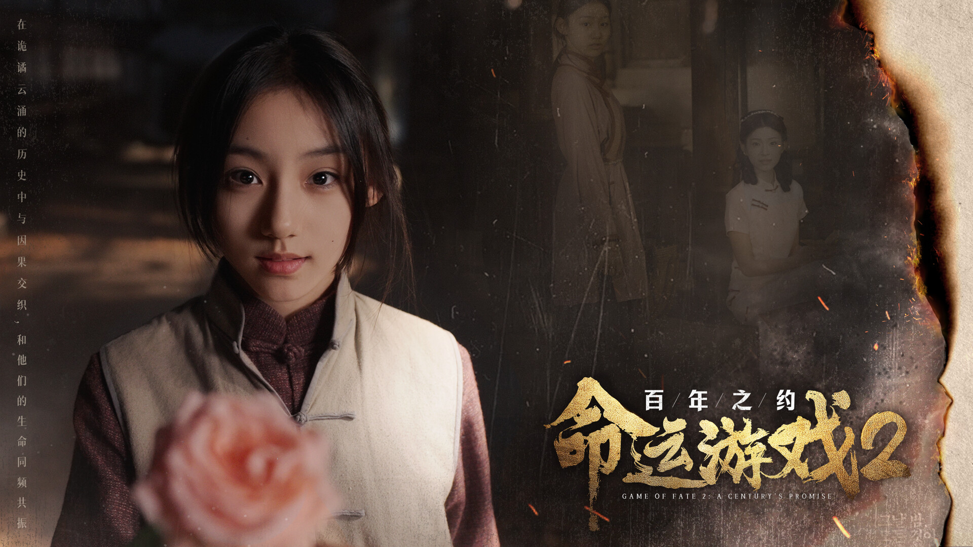 Steam 上的 命运游戏2:百年之约 4k版
