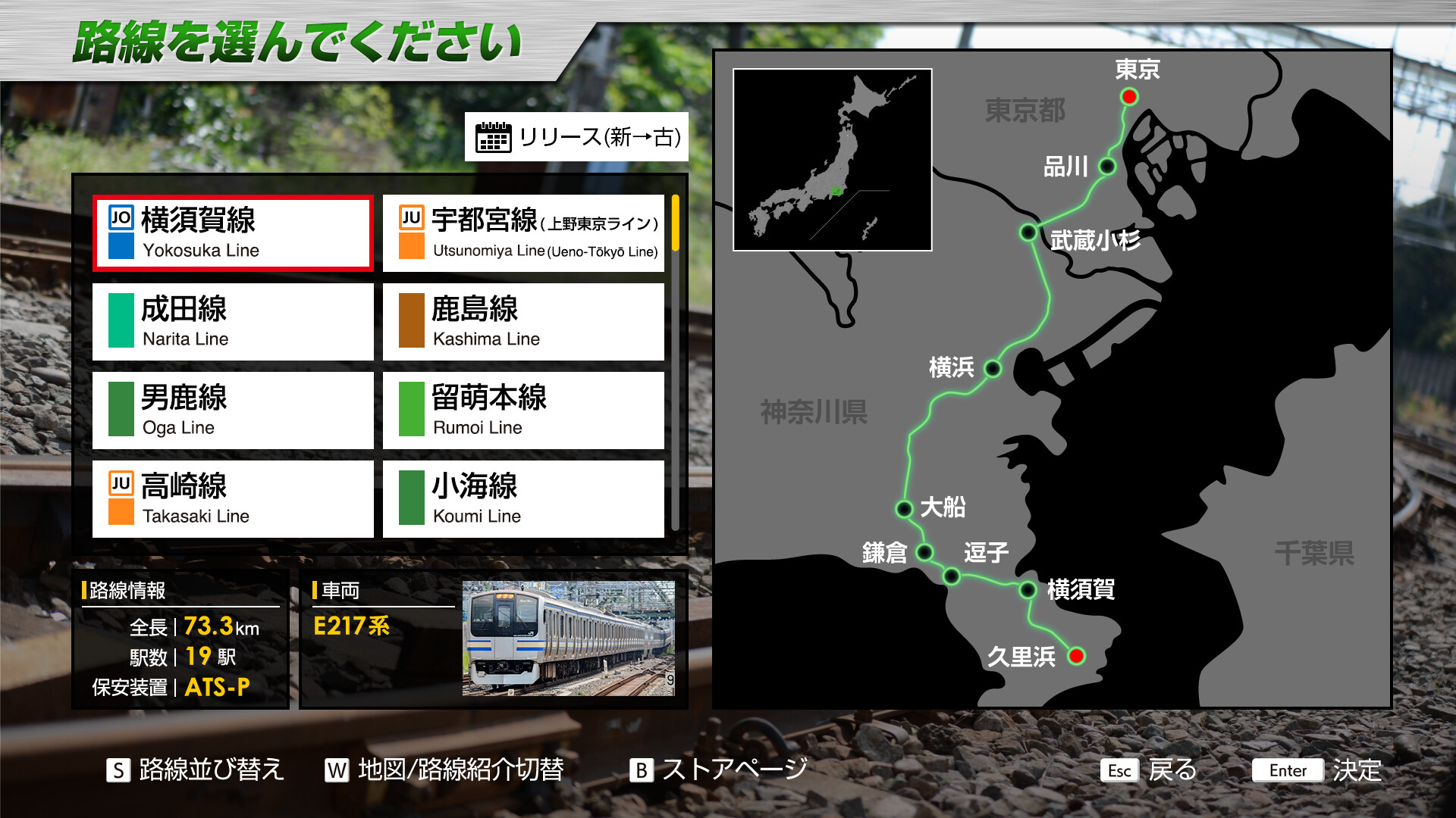 JR EAST Train Simulator: Yokosuka Line (Kurihama to Tokyo) Series E217 on Steam