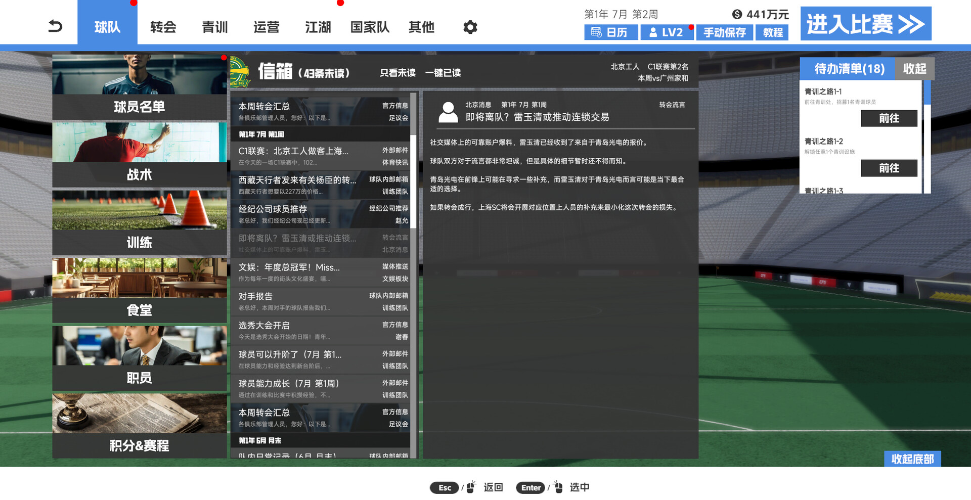 CFS (Chinese Football Simulator) on Steam