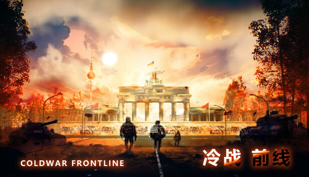 冷战：前线 Cold War Frontline on Steam