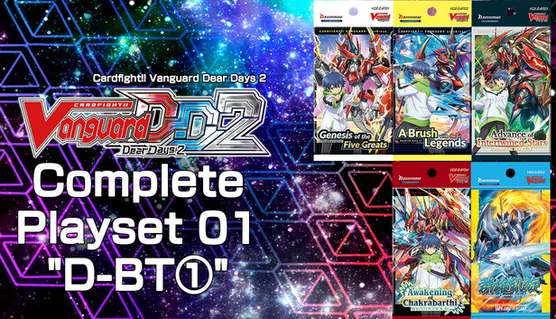 カードファイト ヴァンガード Dd2:4枚コンプリートセット01「d Bt①」 Central De Notícias Do Steam