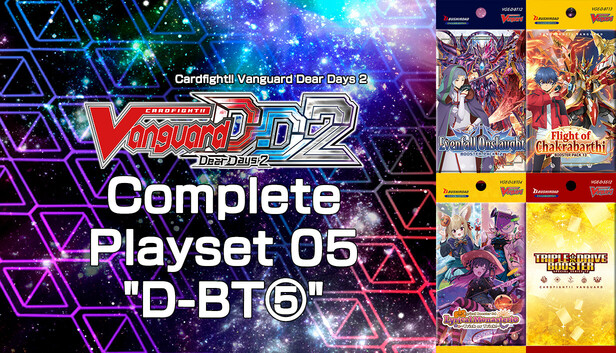 カードファイト ヴァンガード Dd2:4枚コンプリートセット05「d Bt⑤」 En Steam