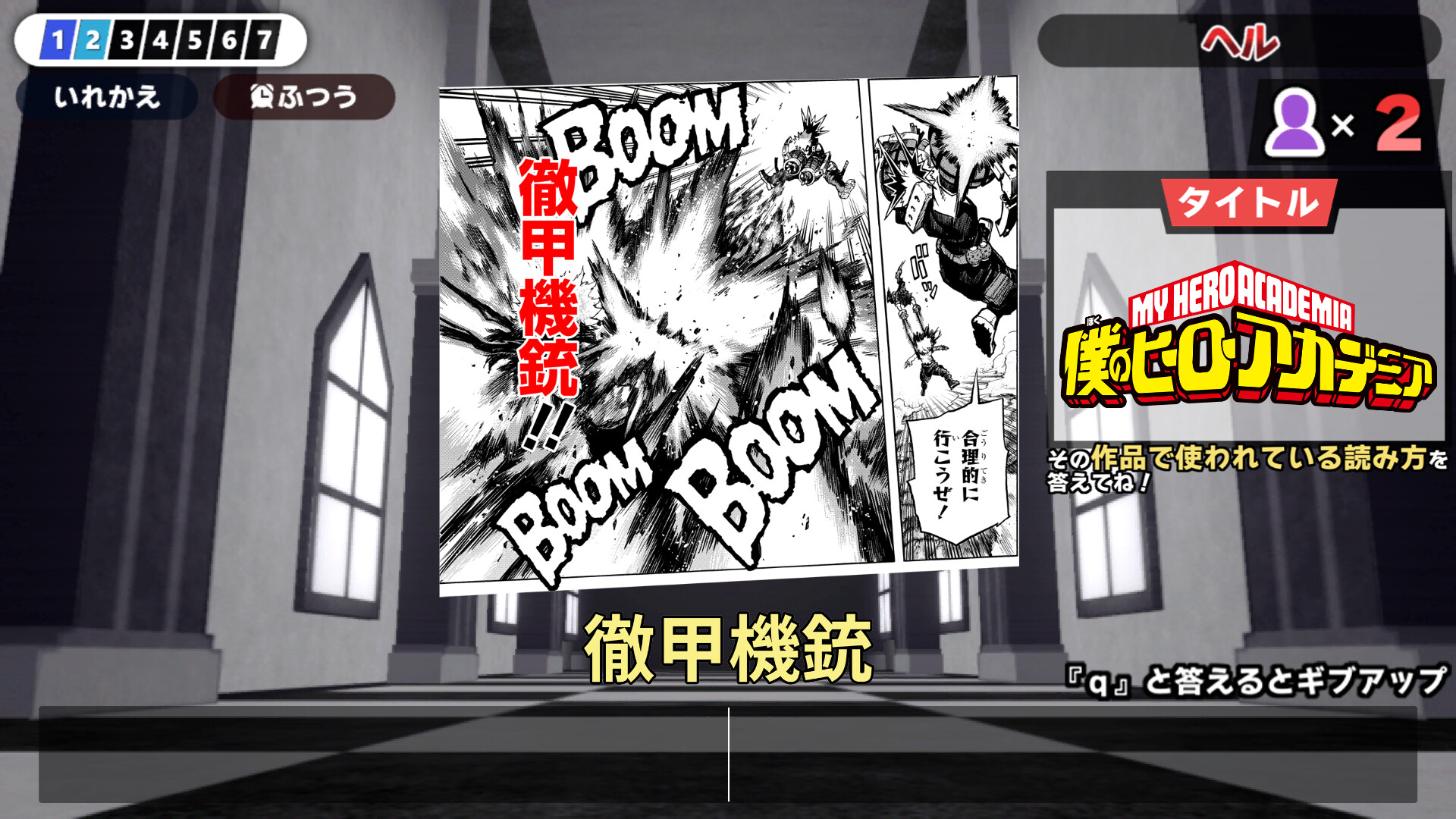 漢字でgo 集英社マンガ祭 On Steam