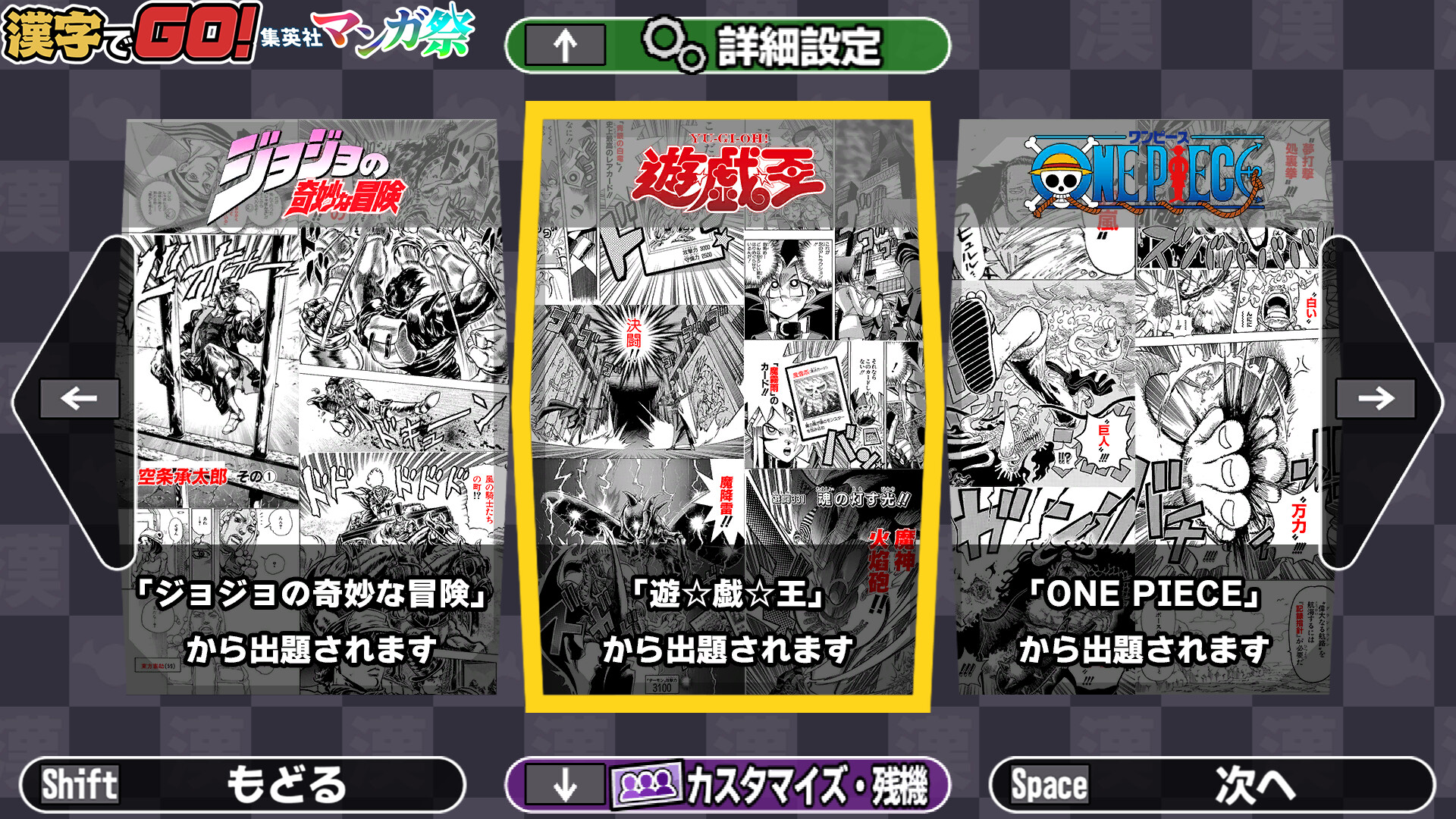 漢字でgo 集英社マンガ祭 On Steam