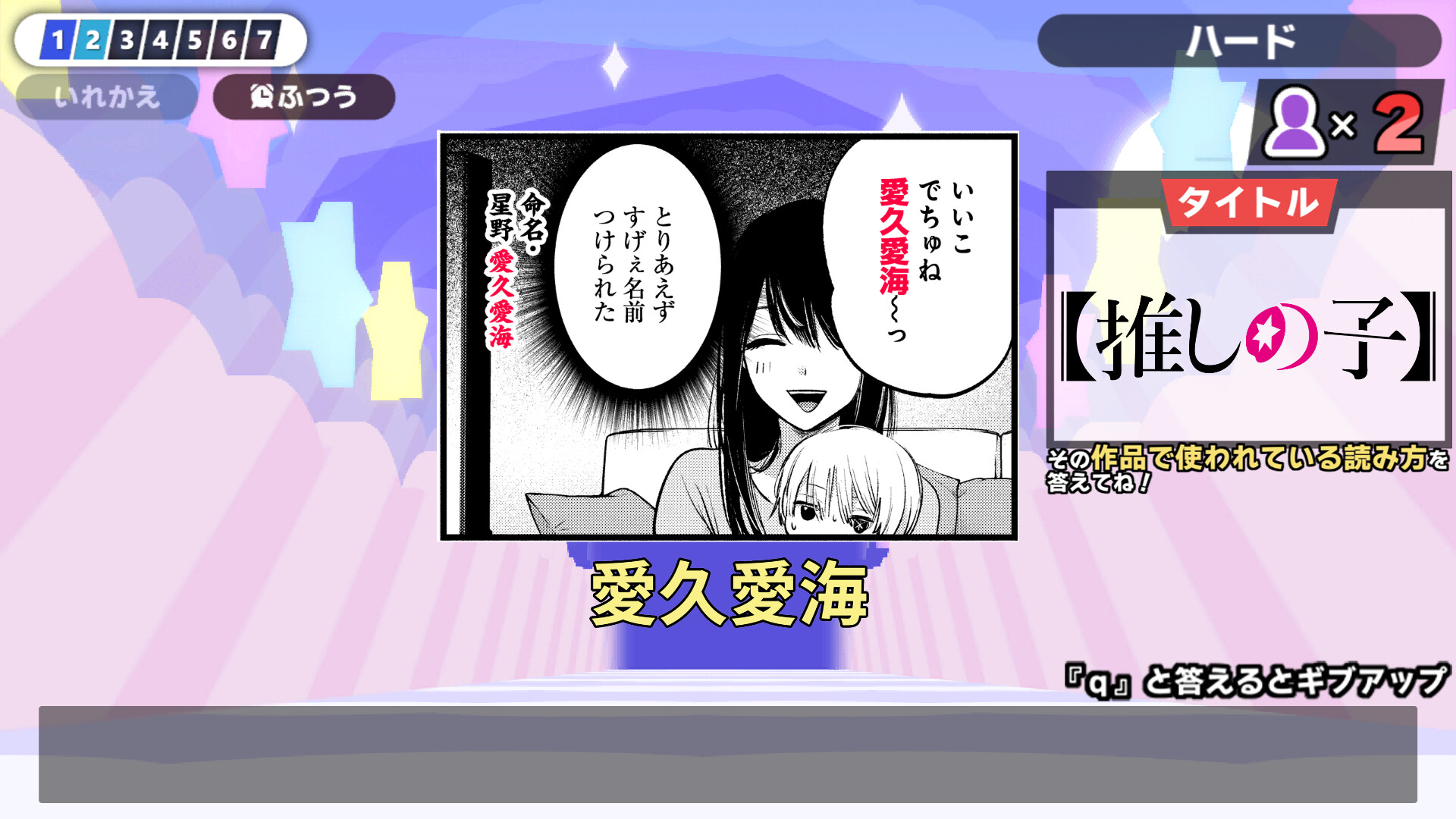 漢字でgo 集英社マンガ祭 On Steam