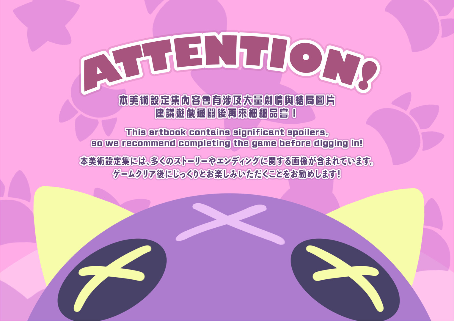 Steamで10 Off:大食い怪獣姫:惑星のグルメ旅 Artbook