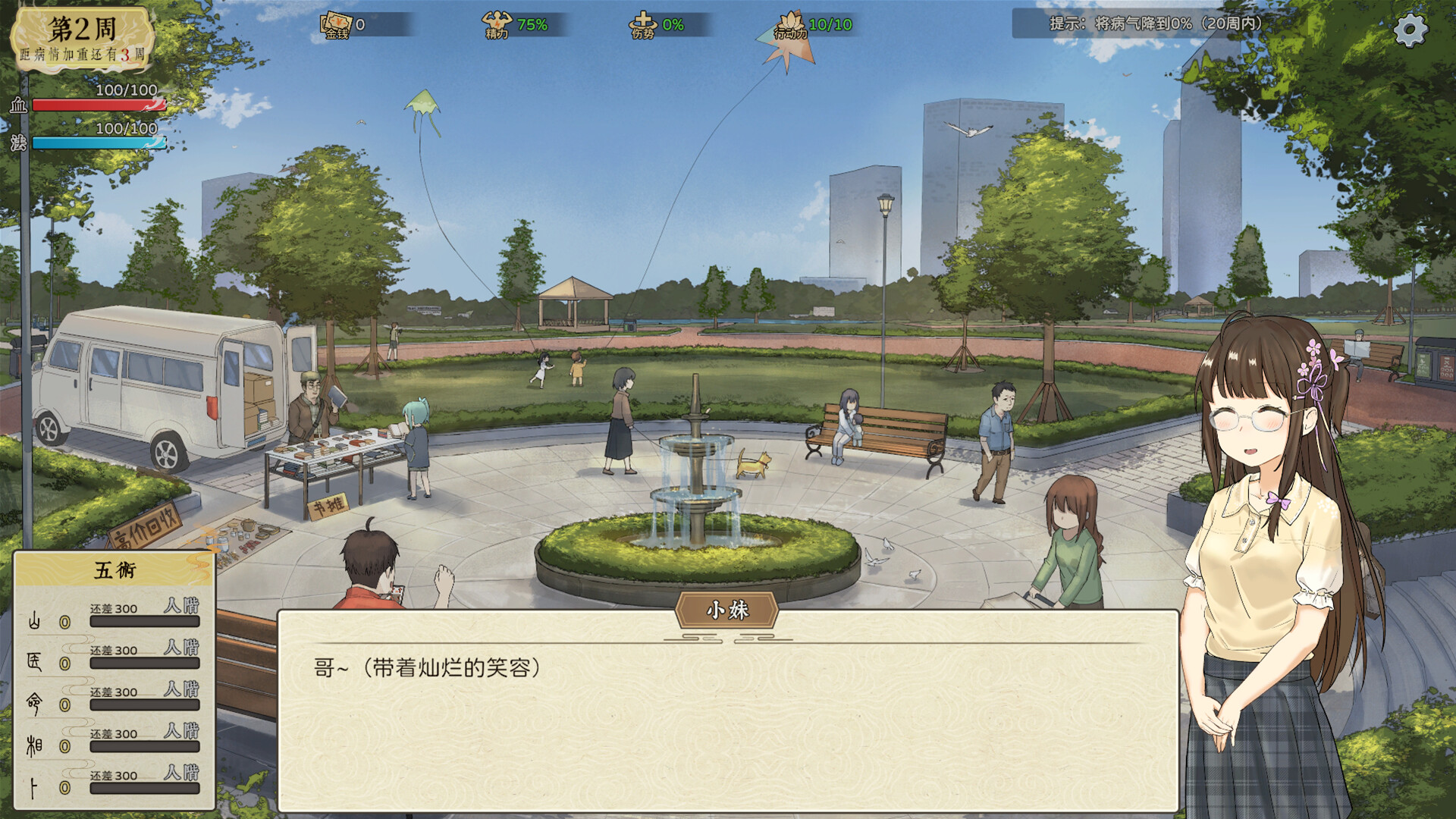 修仙实操手册 on Steam