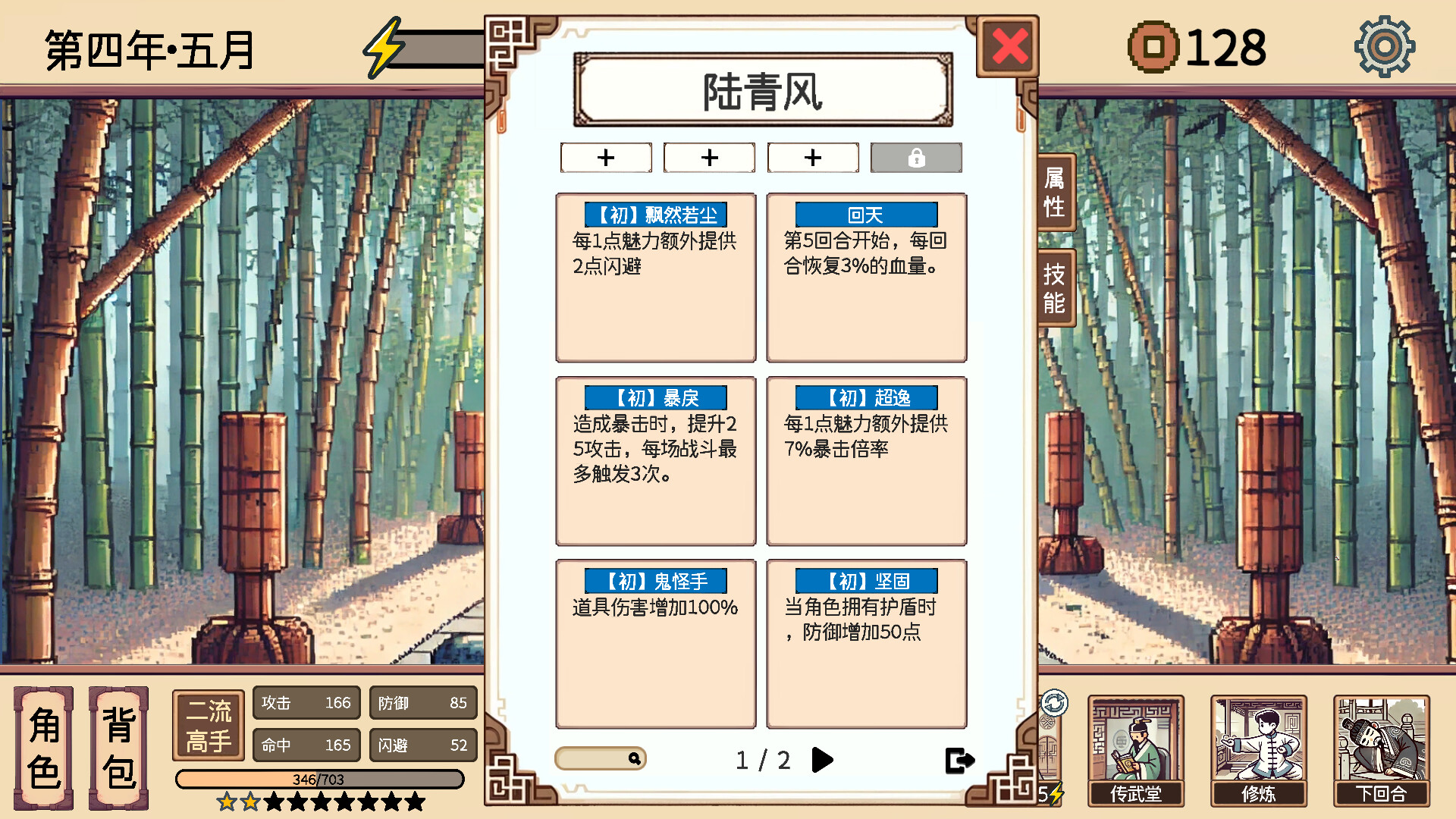 小小侠客模拟器 On Steam