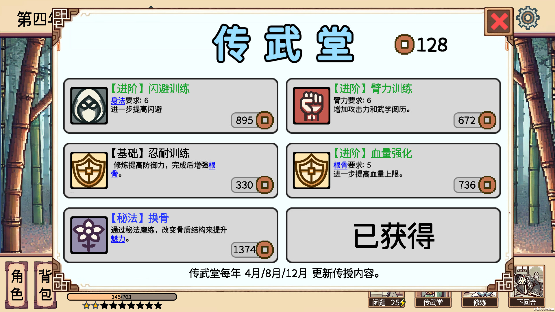 Steam 上的 小小侠客模拟器