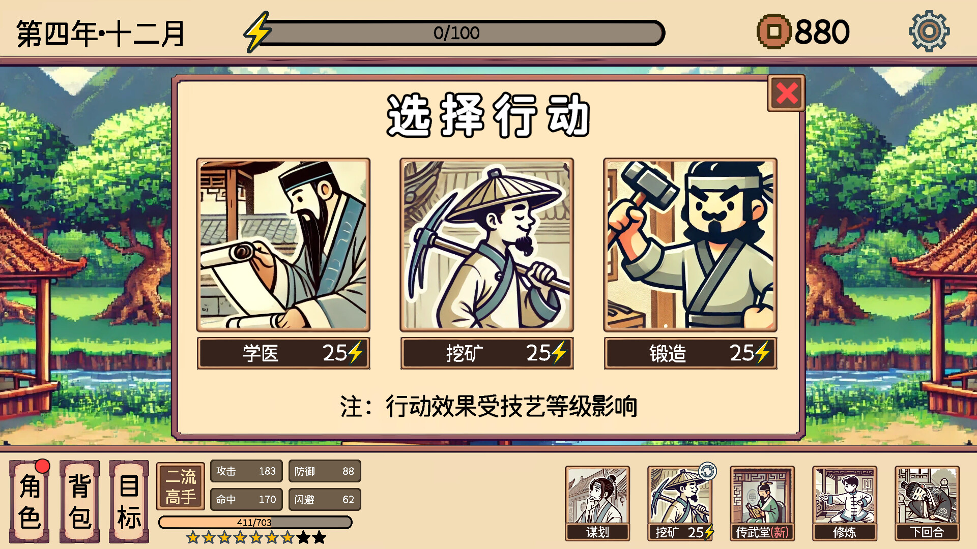 小小侠客模拟器 On Steam