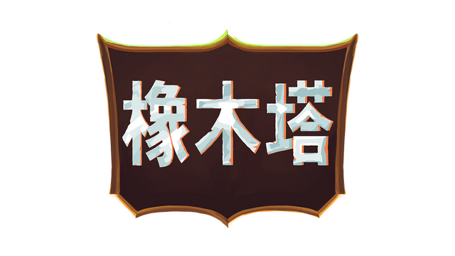 Oaken Tower Price history · SteamDB