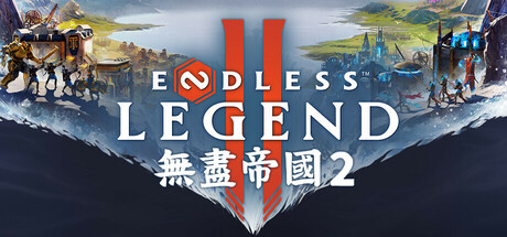 【情報】《Endless Legend 2》震撼公開 @Endless Legend 哈啦板 - 巴哈姆特