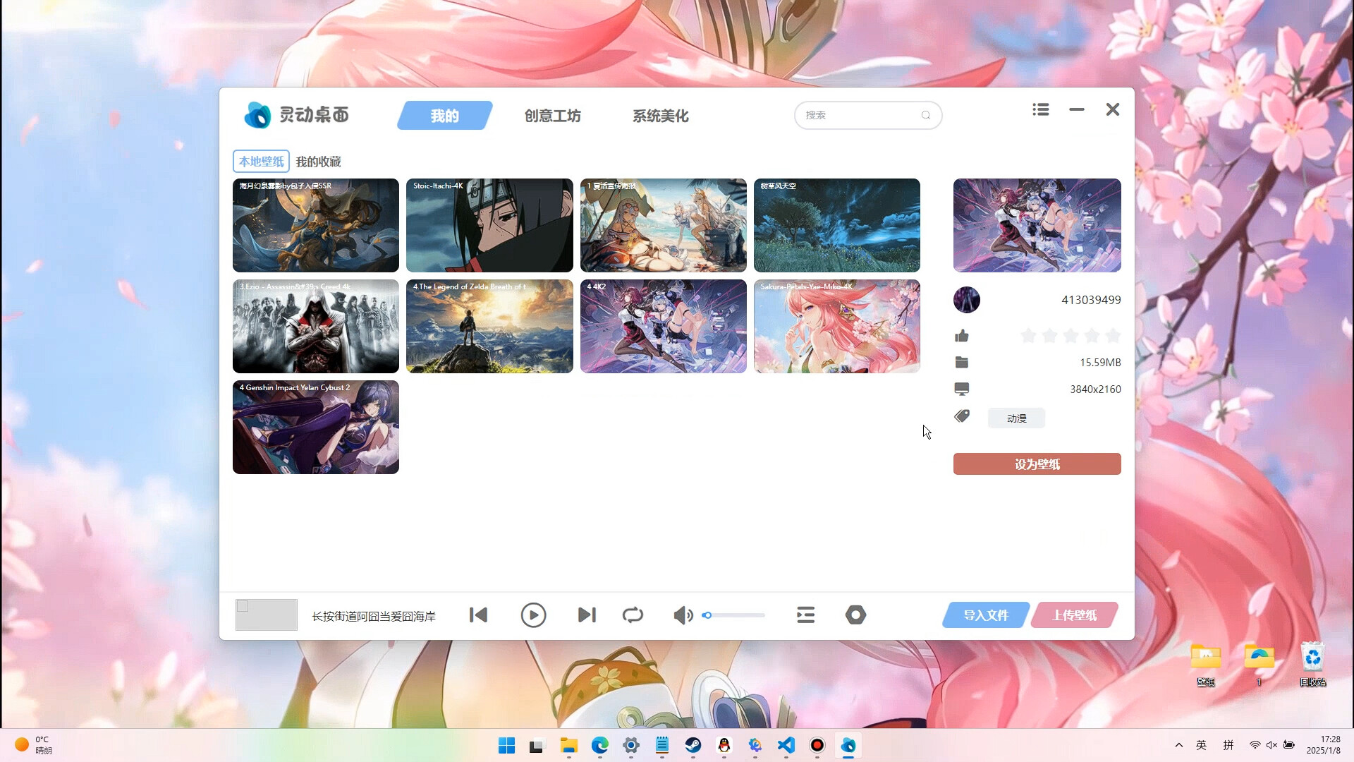 Wallpaper Play on Steam
