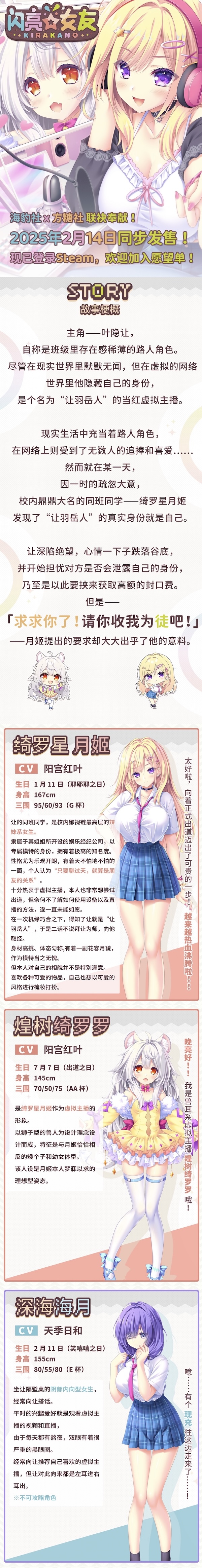 闪亮女友 Steam上的中文galgame丨steamgalgame