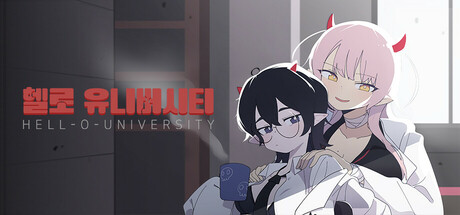 Steam DLC Page: 헬로 유니버시티 : HELL-O-UNIVERSITY