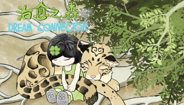 治愈之森 dream connector on Steam