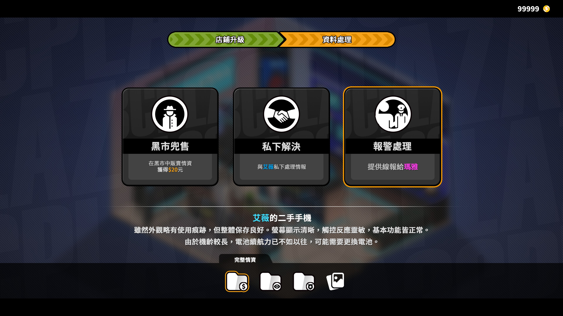 Sex, Secrets & Used Tech on Steam