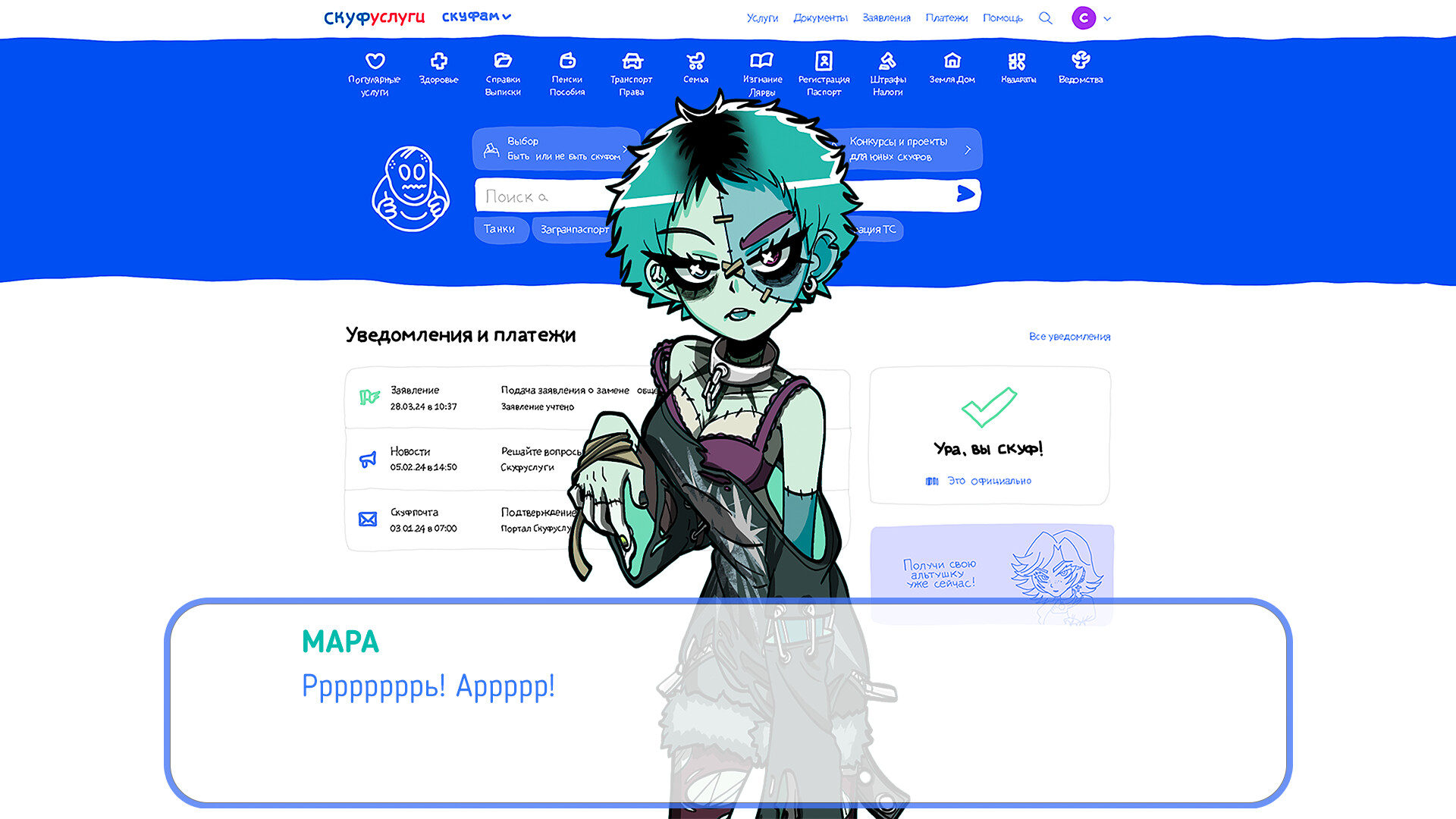 Save 25% on An Alt girl for Skoof: The Third Chance on Steam