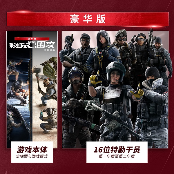 Steam 上的 Tom Clancy's Rainbow Six® Siege