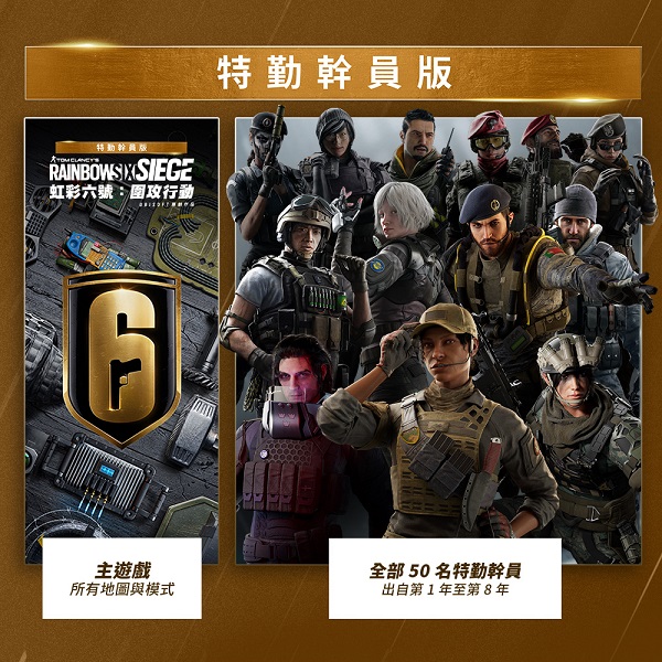 Steam - Tom Clancy's Rainbow Six® Siege