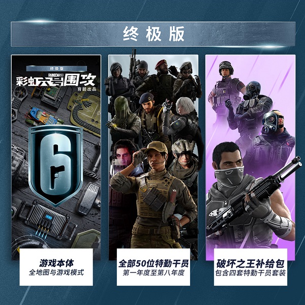 在 Steam 上购买 Tom Clancy's Rainbow Six® Siege 立省 60%