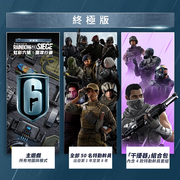 Steam - Tom Clancy's Rainbow Six® Siege