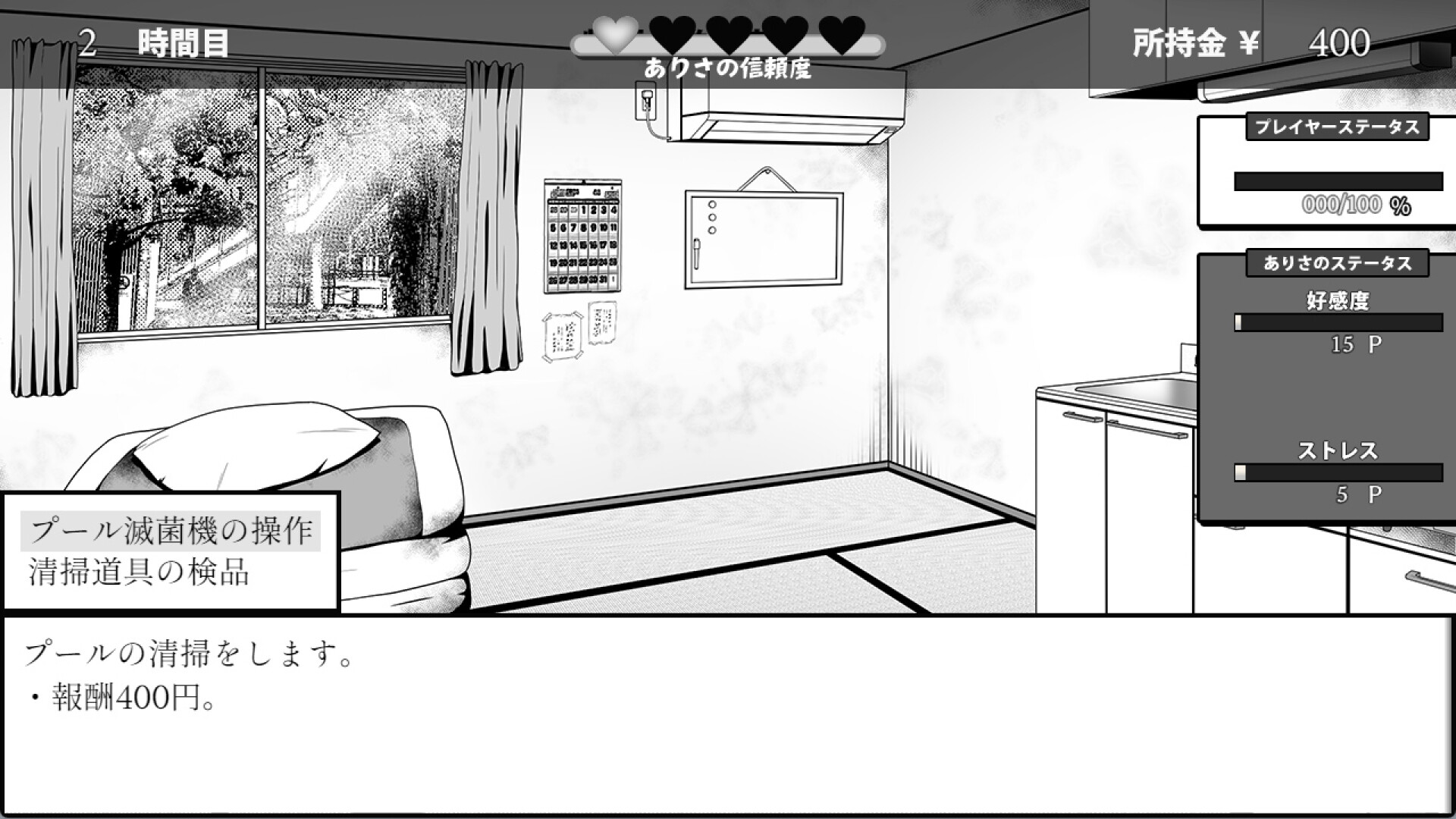Life in The Janitor's Room with A JK Girl on Steam