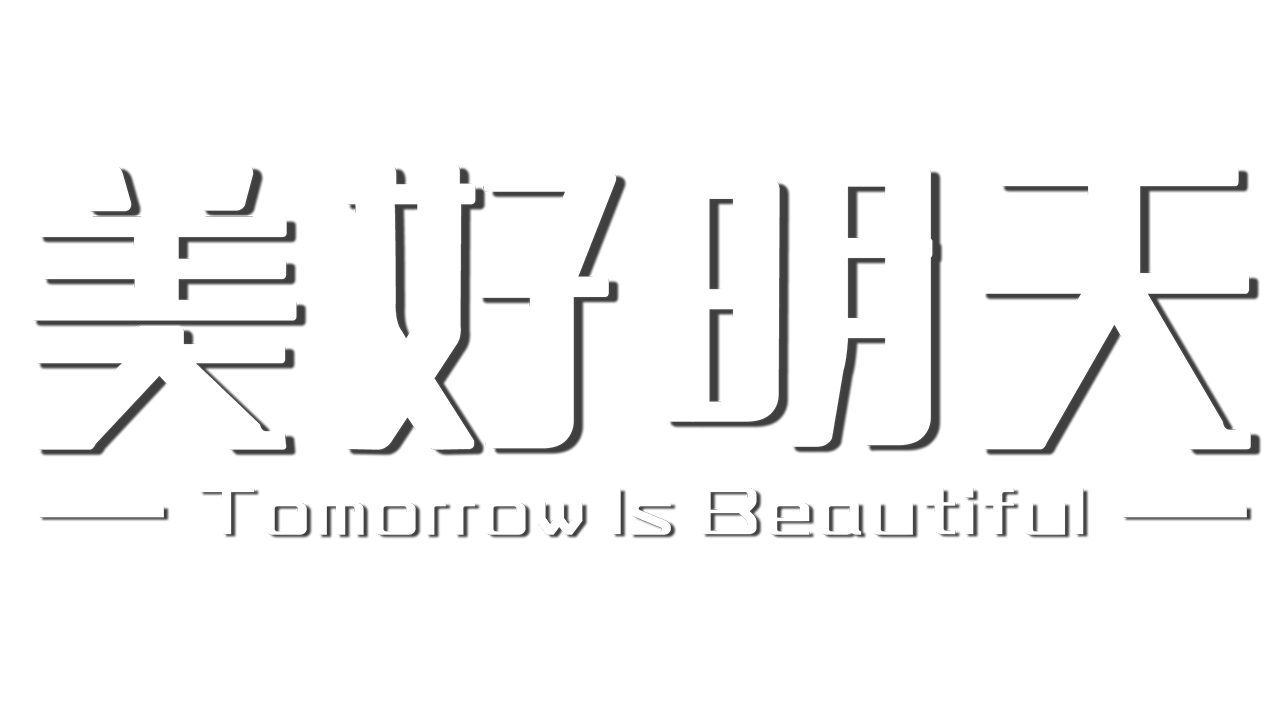 美好明天 Tomorrow is beautiful · Tomorrow is beautiful · SteamDB