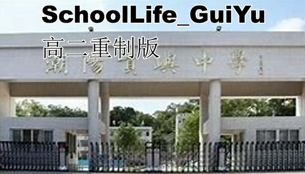 schoolLife_GuiYu 高二重制版 on Steam