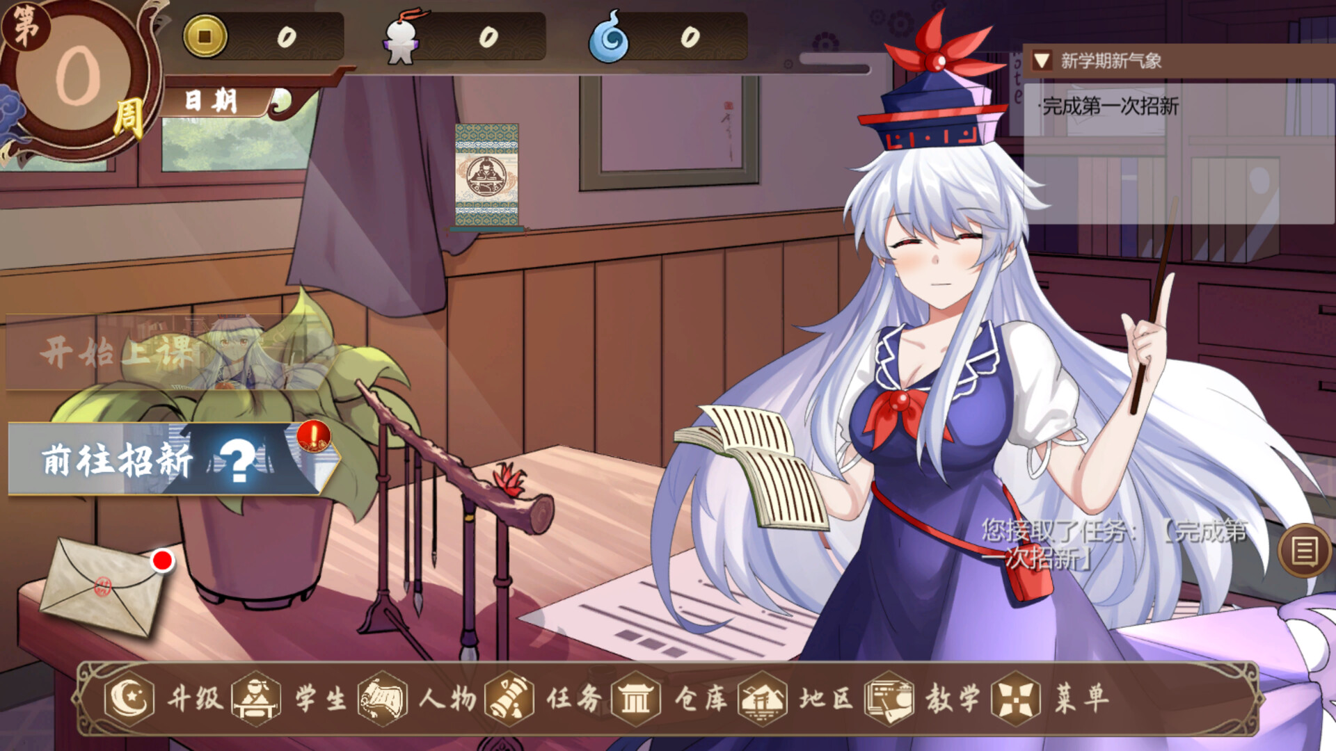 Keine’s Terakoya: A Schoolhouse in Gensokyo on Steam