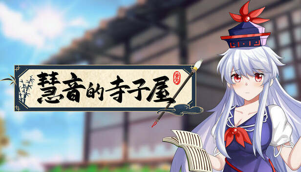 Keine’s Terakoya: A Schoolhouse in Gensokyo on Steam