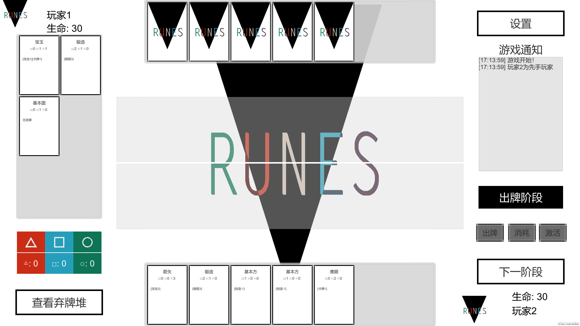 Runes on Steam