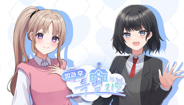 방과 후 특별지도 (After-school Confession) on Steam