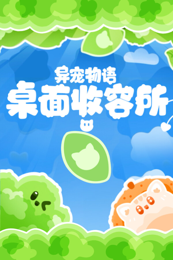 Pet Oddities: Desktop Shelter Depots · SteamDB