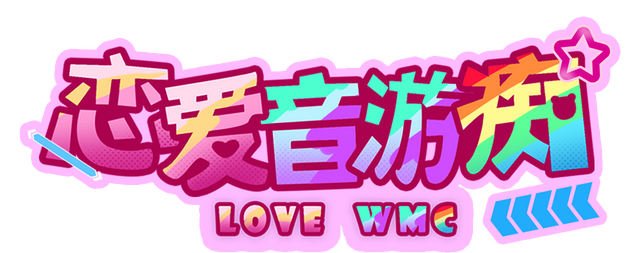 恋爱音游痴 · LOVE WMC · SteamDB
