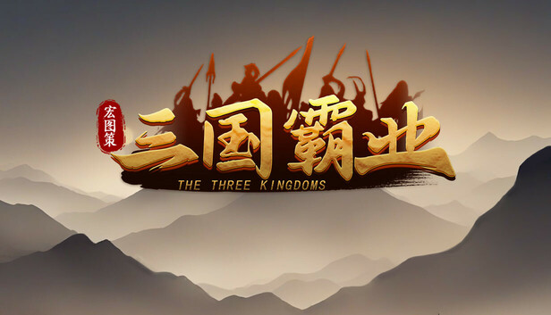ThreeKingdoms - Steam News Hub