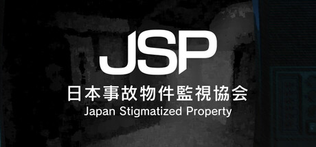 Steam：日本事故物件監視協会 -Japan Stigmatized Property-