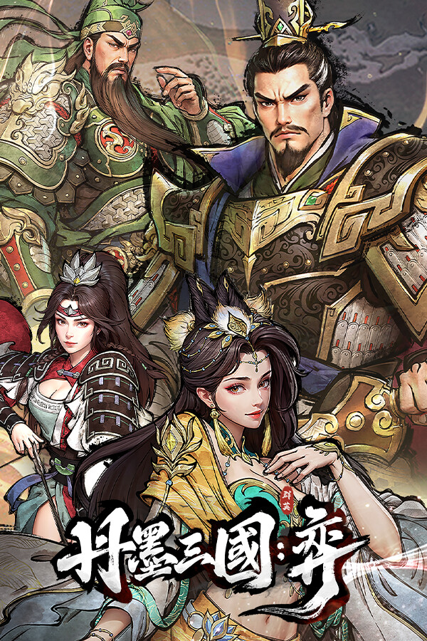 Danmo Three Kingdoms: Battle of Wits Price history · SteamDB