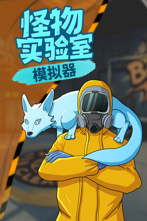 Monster Lab Simulator Patches and Updates · SteamDB