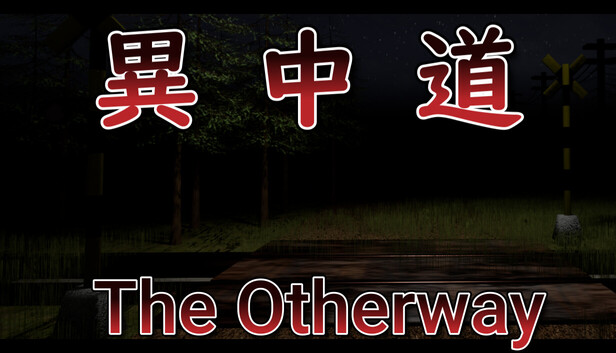 異中道-The Other Way | iSteam.net