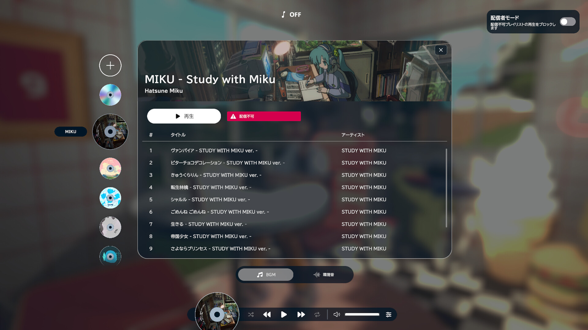 gogh: Focus with Your Avatar – STUDY WITH MIKU Music DLC Depots · SteamDB