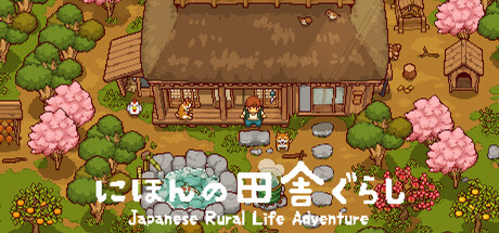 Steamで20% OFF：にほんの田舎ぐらし -Japanese Rural Life Adventure-