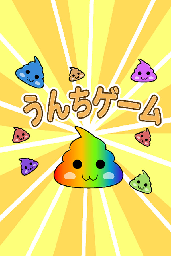 Poop Game【Suika-Style Falling Puzzle】 Depots · SteamDB
