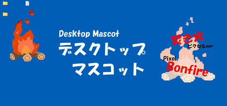 Pixel Bonfire (Desktop Mascot) on Steam