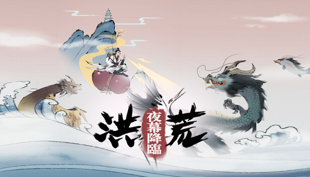 洪荒：夜幕降臨 Mythic Dawn: Nightfall sur Steam