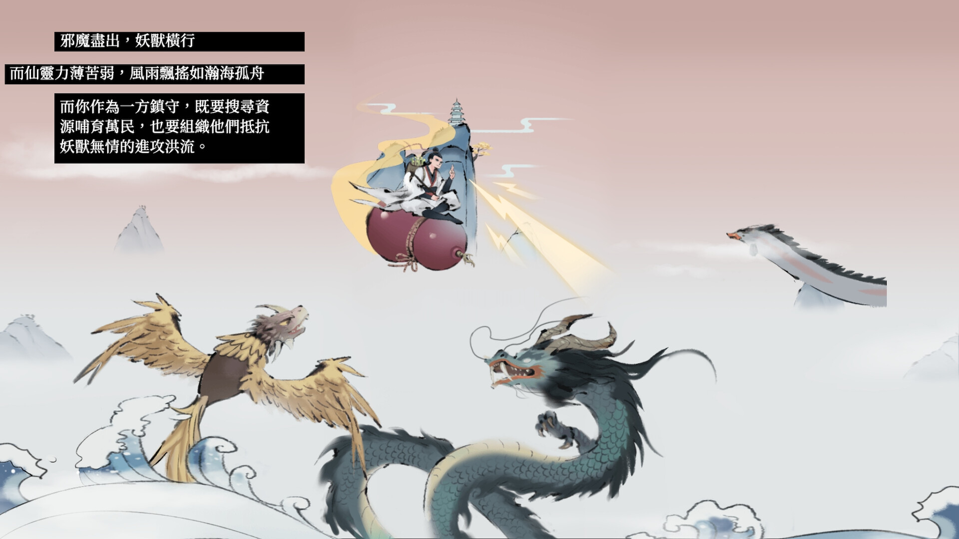 Steam：洪荒：夜幕降臨 Mythic Dawn: Nightfall