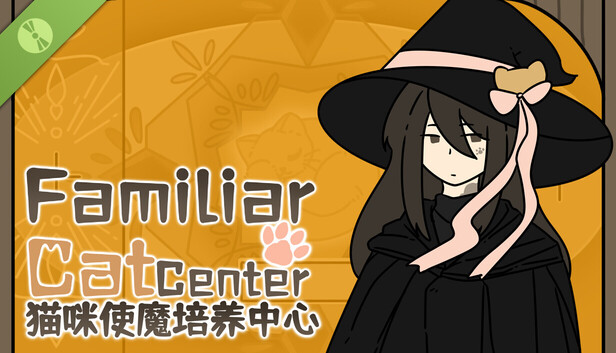 猫咪使魔培养中心-Cat Familiar Center Demo on Steam