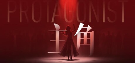 主角 on Steam