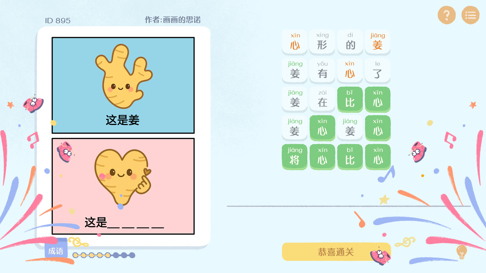 这是谐音梗 Demo Screenshots · SteamDB